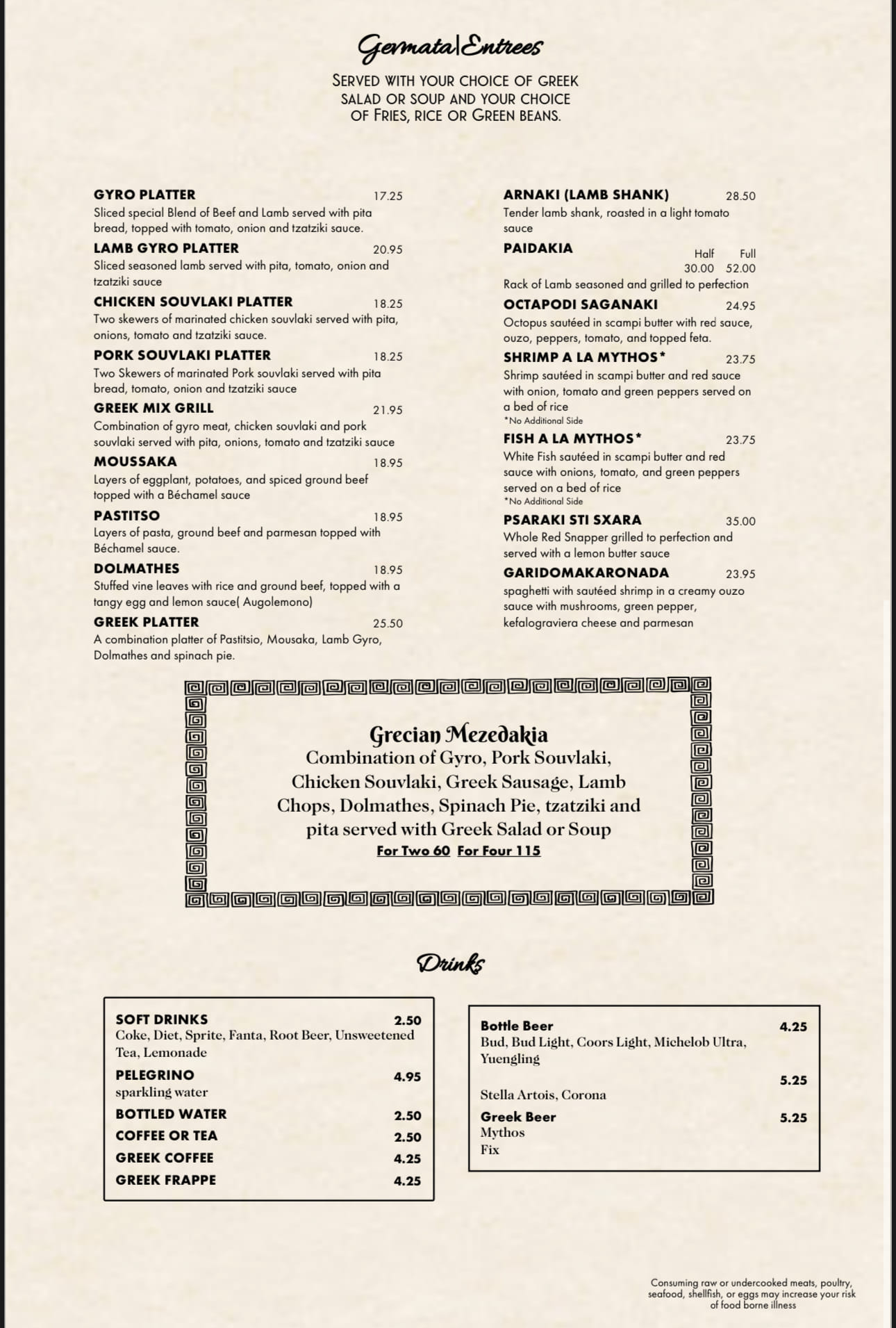Menu | Mythos Authentic Greek Cuisine